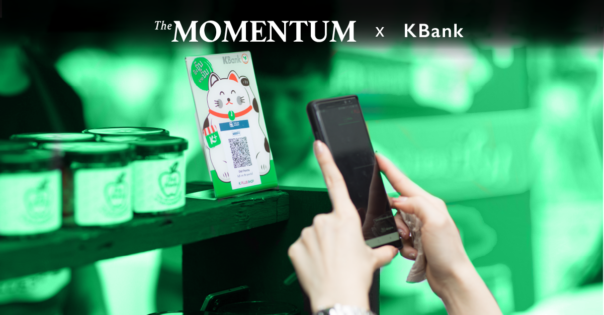 กสิกรไทยหนุนร้านค้าใช้แอปฯ K PLUS SHOP ด้วยฟีเจอร์ที่ตอบโจทย์ พร้อมจับ ...