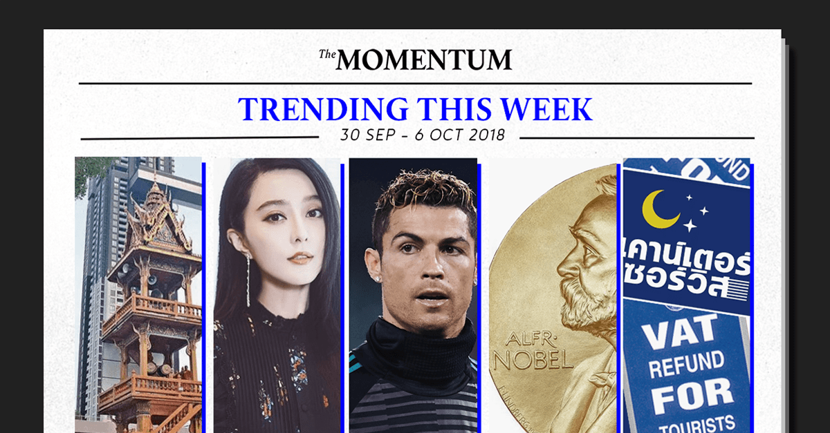 Trending This Week: ระฆังดังเพราะพระตี แล้วถ้าอยากได้สุขภาวะเมืองที่ดี ...