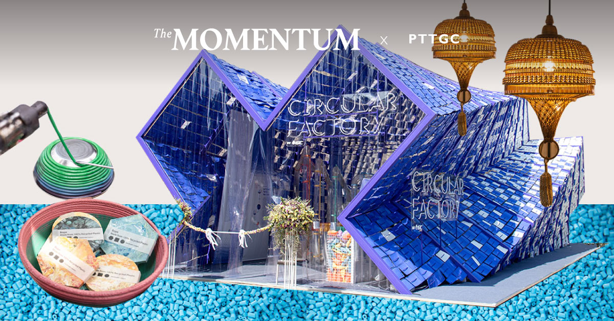 Circular Factory by GC โรงงานจำลองที่ชวนทุกคนมาสร้างวงจรชีวิตใหม่ให้ขยะ ...