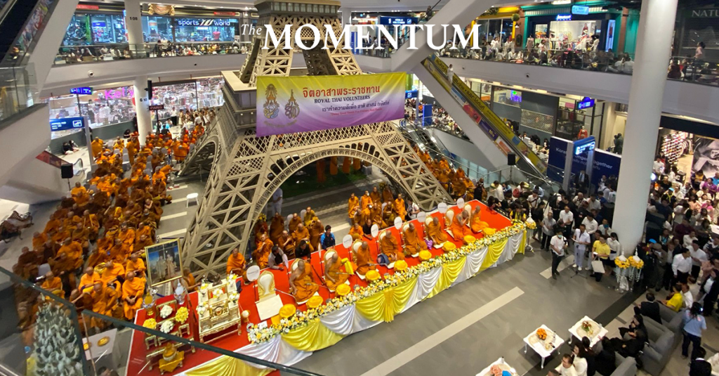 Terminal21-FB | THE MOMENTUM