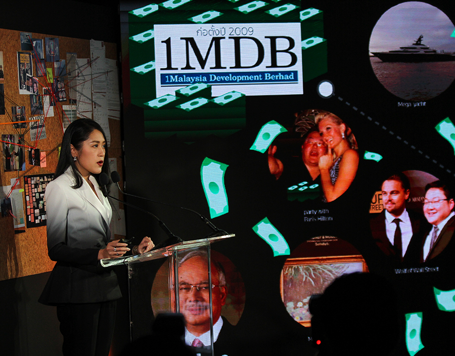 คณะอนาคตใหม่ โจมตีรัฐบาลเกี่ยวข้องคดี 1MDB บิดผันกระบวนการยุติธรรม และ ...