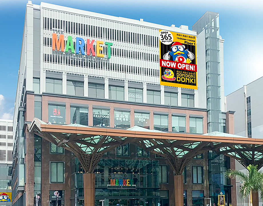 ดองกิ สาขาสอง THE MARKET ราชประสงค์ เปิดแล้ววันนี้ ภายใต้แนวคิด ‘สะอาด ...