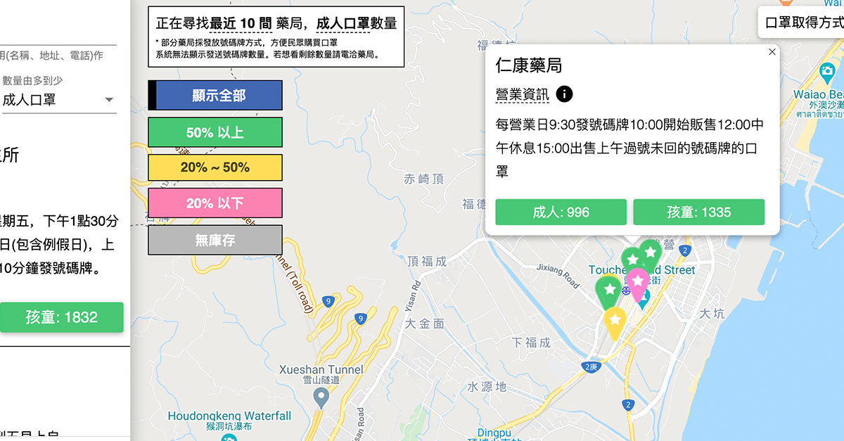 Taiwanmask-Web | THE MOMENTUM