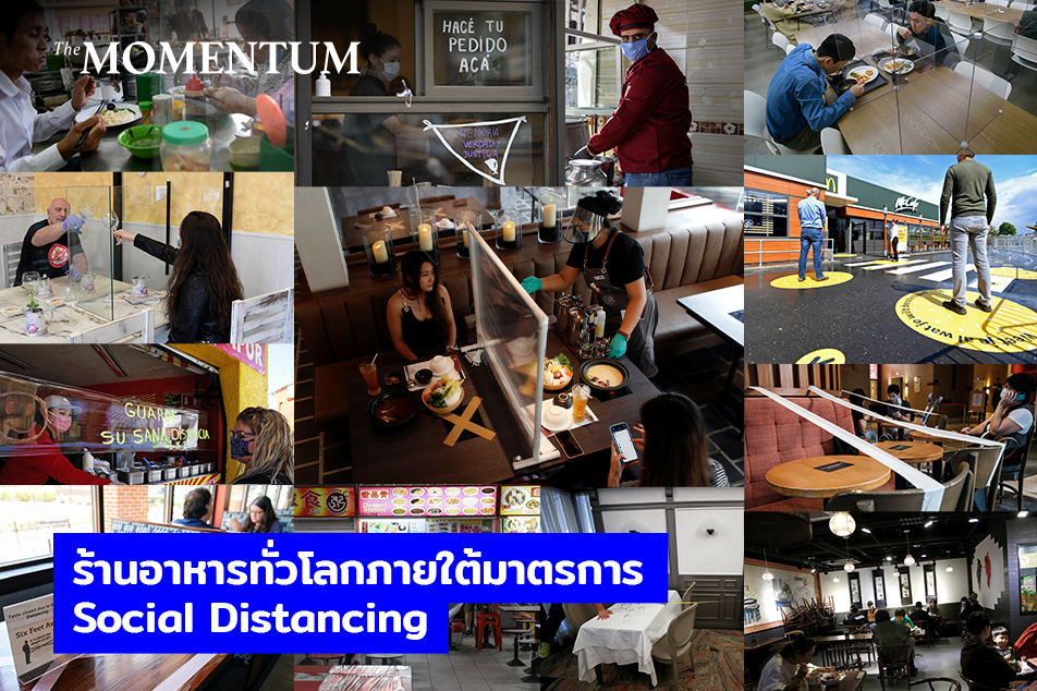 TheMO-FBpMulti-social distancing restaurant | THE MOMENTUM TheMO-FBpMulti-social distancing restaurant | THE MOMENTUM