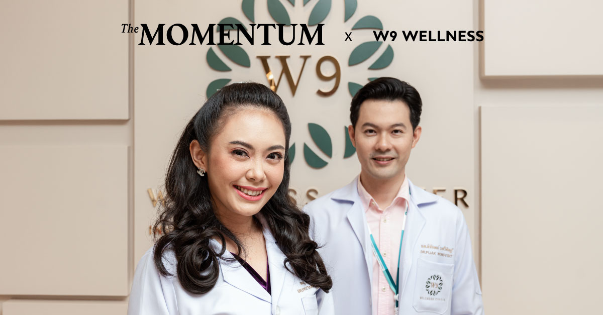 W9 Wellness ศูนย์ดูแลสุขภาพแนวใหม่ เปลี่ยนวิธีคิด เน้นปรับสมดุล เพื่อสุขภาพที่ดีอย่างยั่งยืน ...