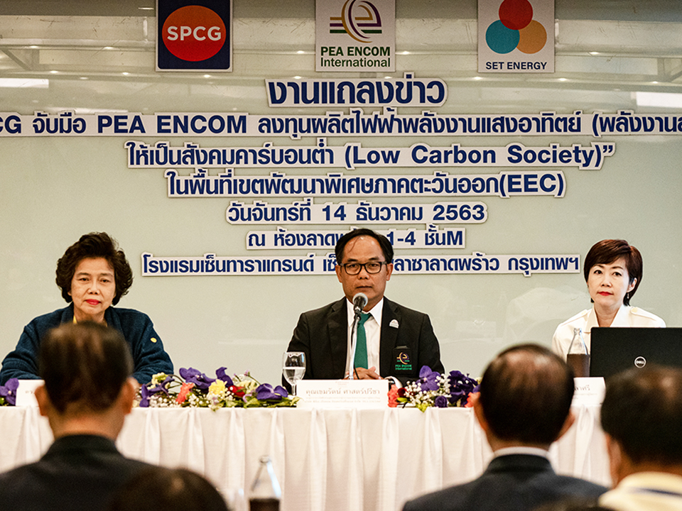 ‘SPCG’ จับมือ ‘PEA ENCOM’ เดินหน้าพัฒนาพื้นที่โครงการพิเศษ EEC | THE ...