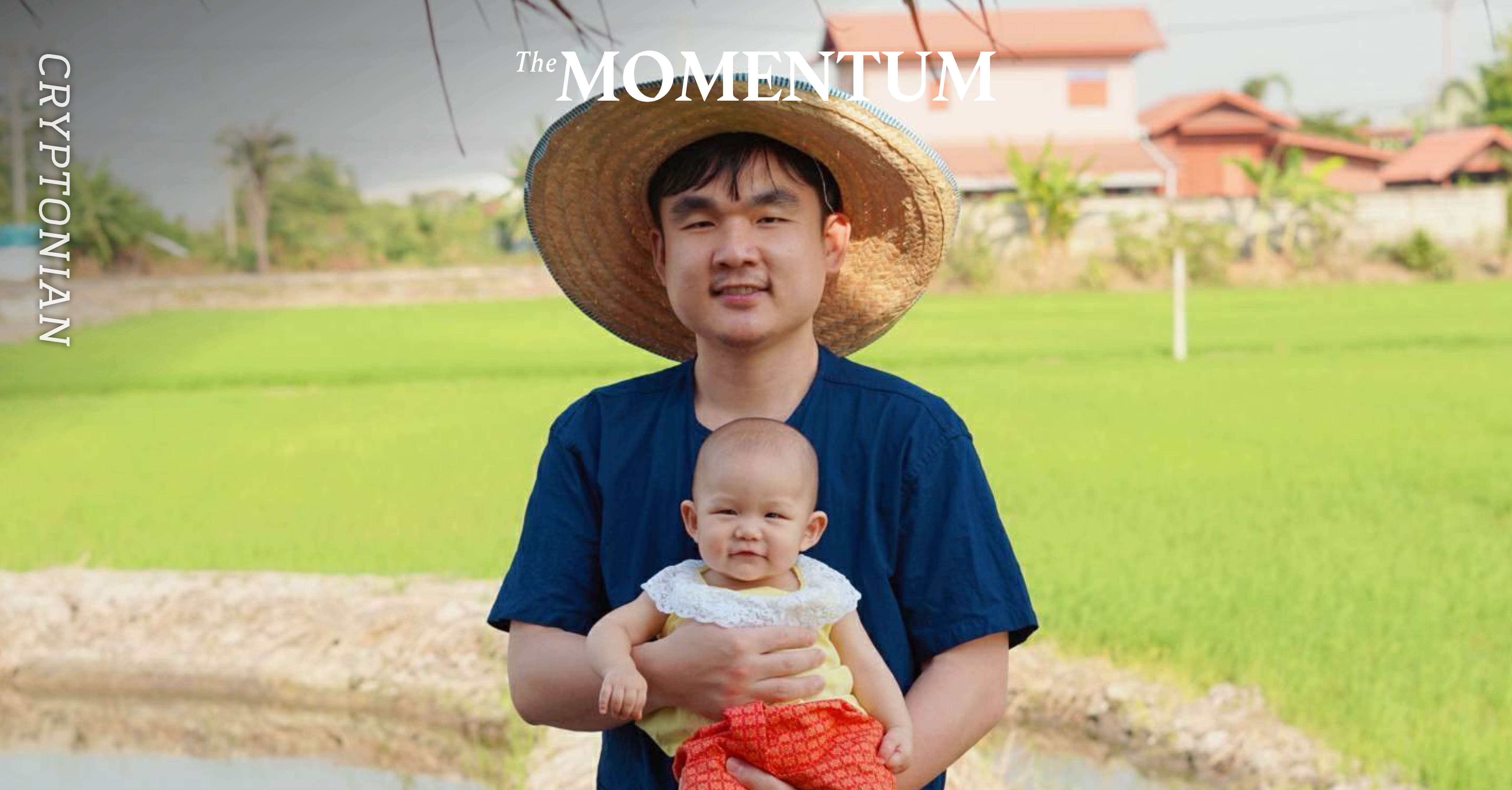 Cryptonian EP13: DeFi จะไปได้ไกลแค่ไหนในมุมมองของ Kim DeFi Daddy