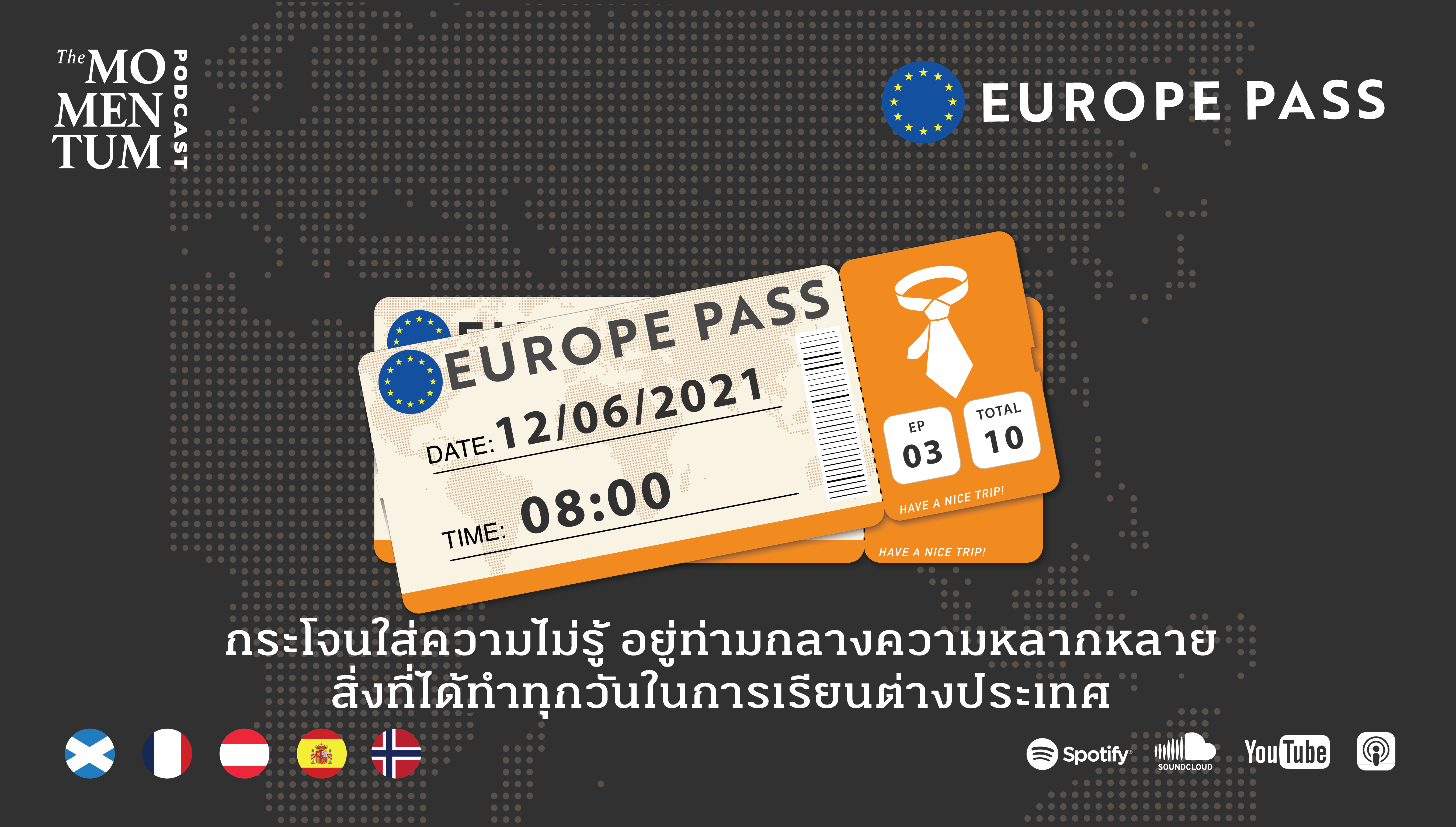 EUROPE Pass EP.3: กระโจนใส่ความไม่รู้ อยู่ท่ามกลางความหลากหลาย