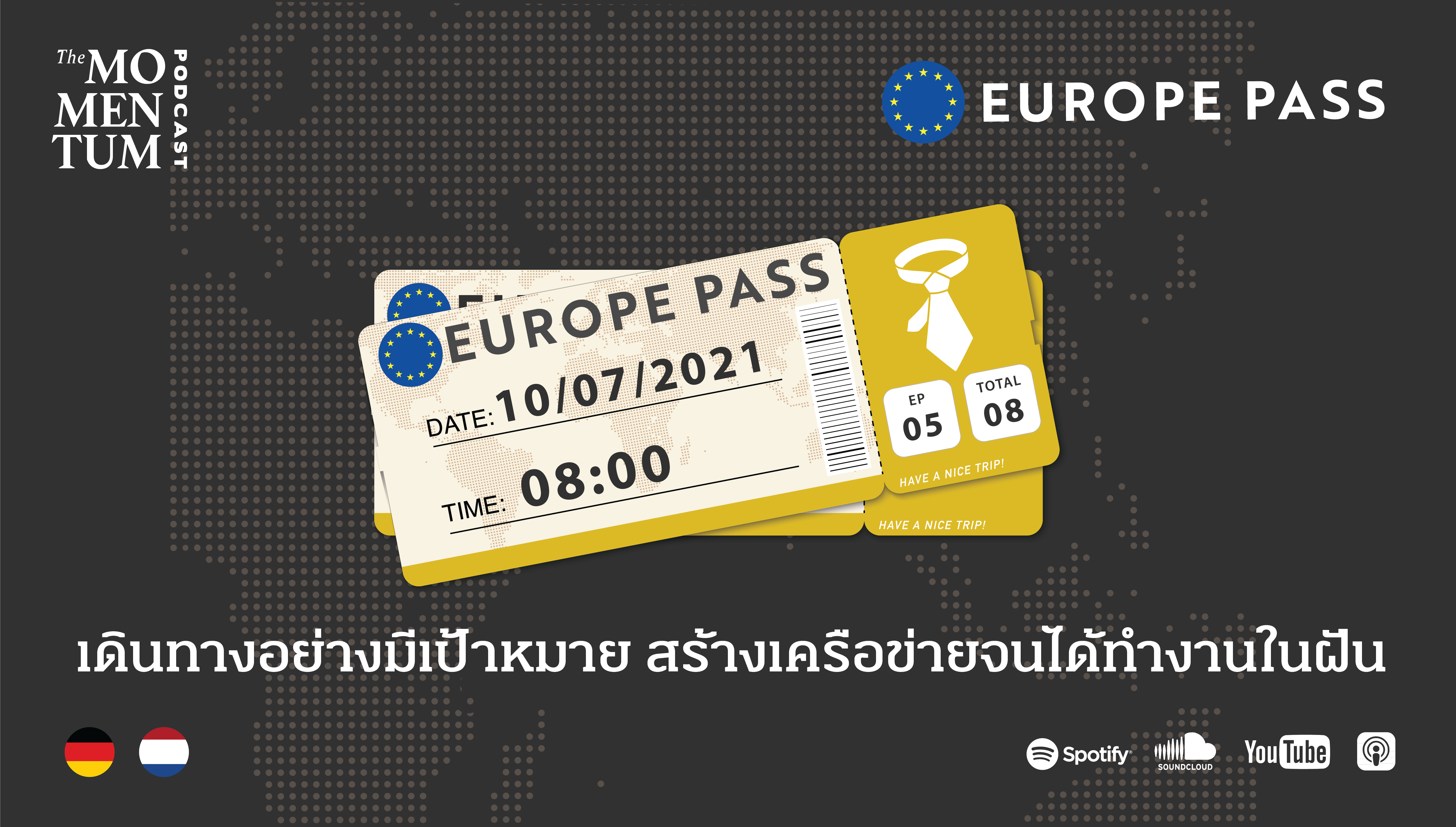 EUROPE Pass EP.5: เดินทางอย่างมีเป้าหมาย สร้างเครือข่าย จนได้ทำงานในฝัน