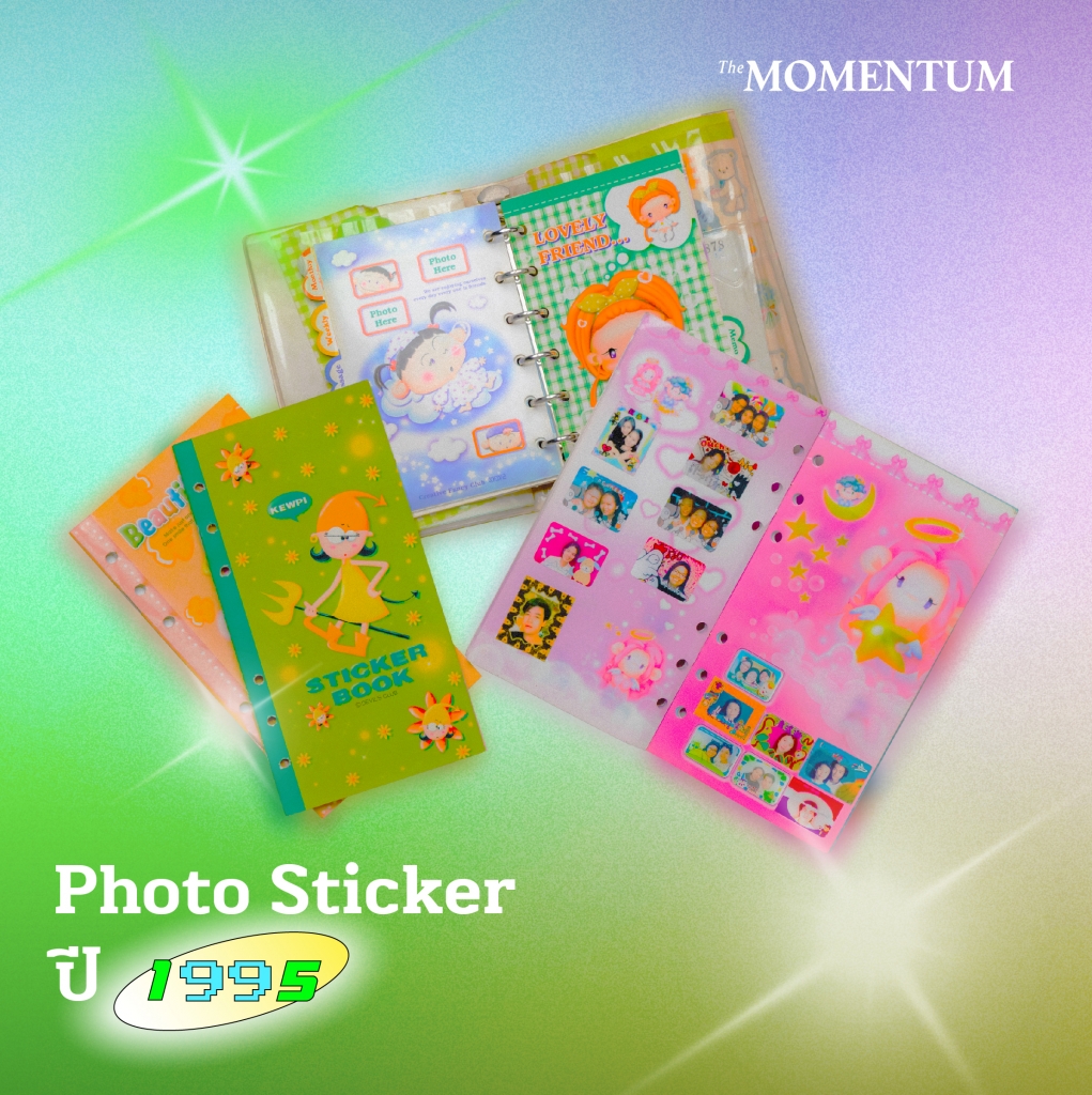 ใหม่ไป-เก่ามา ย้อนรอยวันวาน กับไอเท็ม Y2K ในความทรงจำ