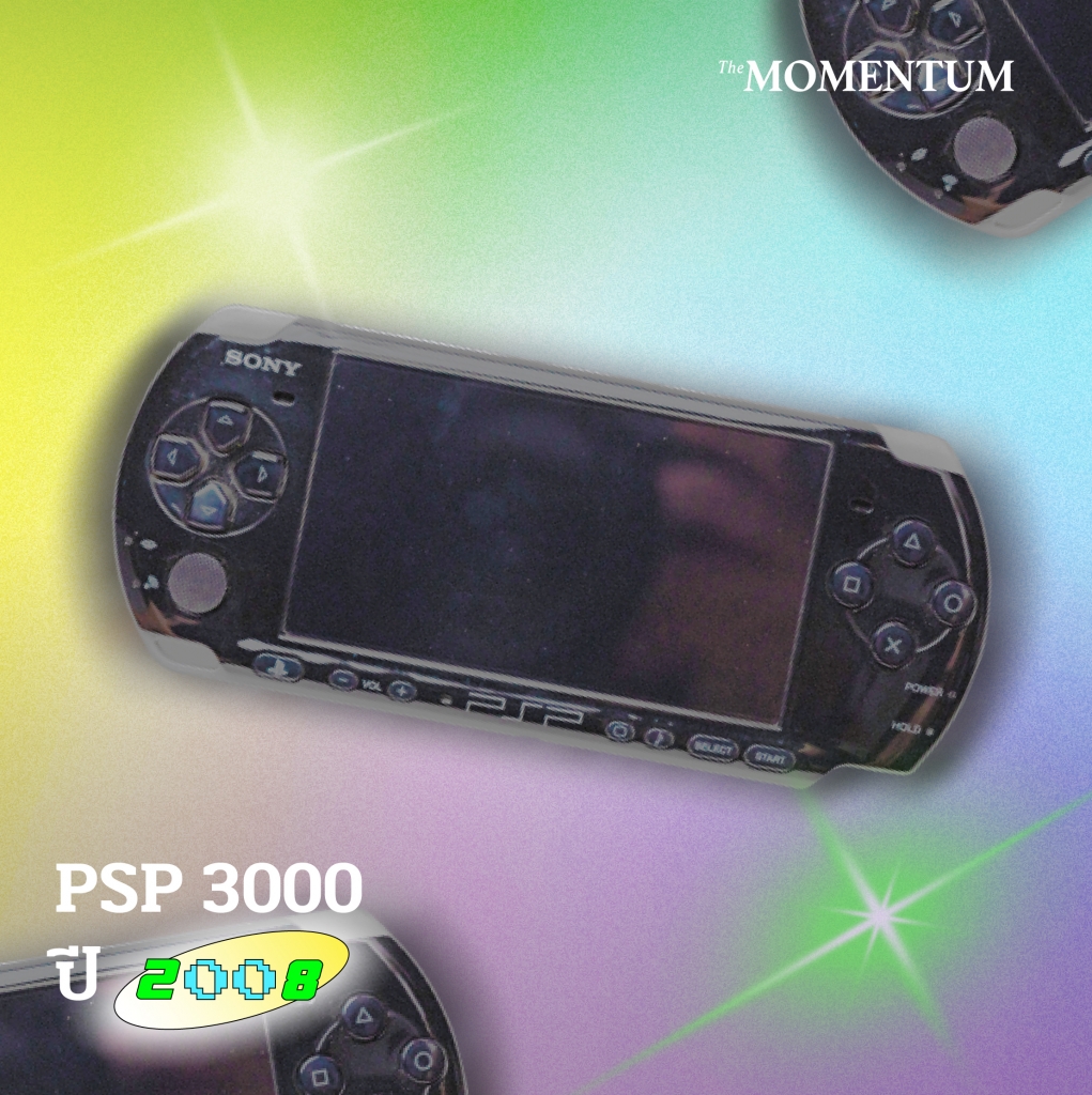 ใหม่ไป-เก่ามา ย้อนรอยวันวาน กับไอเท็ม Y2K ในความทรงจำ