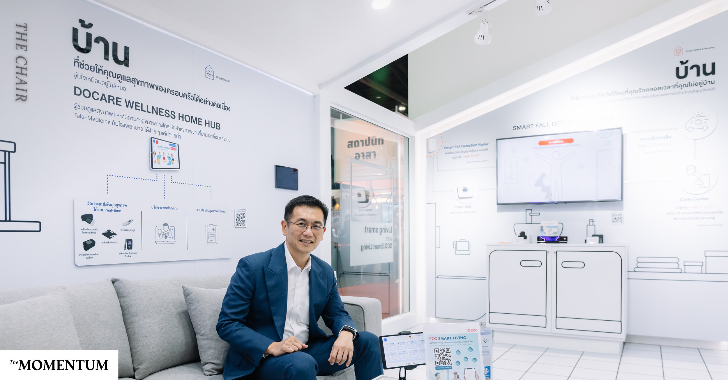 ภารกิจใหญ่ SCG เติมเต็มบ้านด้วยนวัตกรรมอัจฉริยะ เพื่อให้บ้านช่วยดูแลคุณ