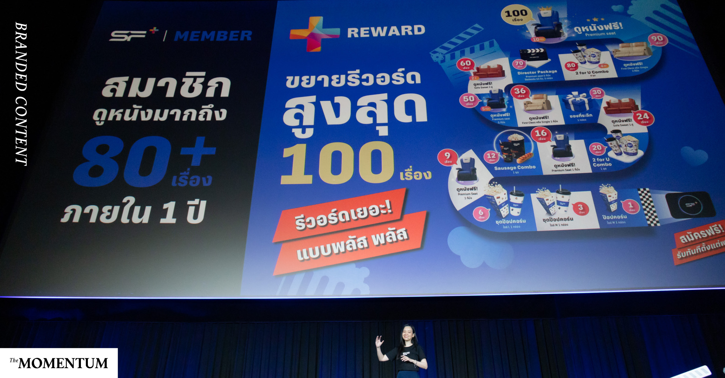 เติมเต็มความสุขให้คอหนังด้วย ‘SF+’ บัตรสมาชิกจาก SF Cinema ที่เป็นดัง ...