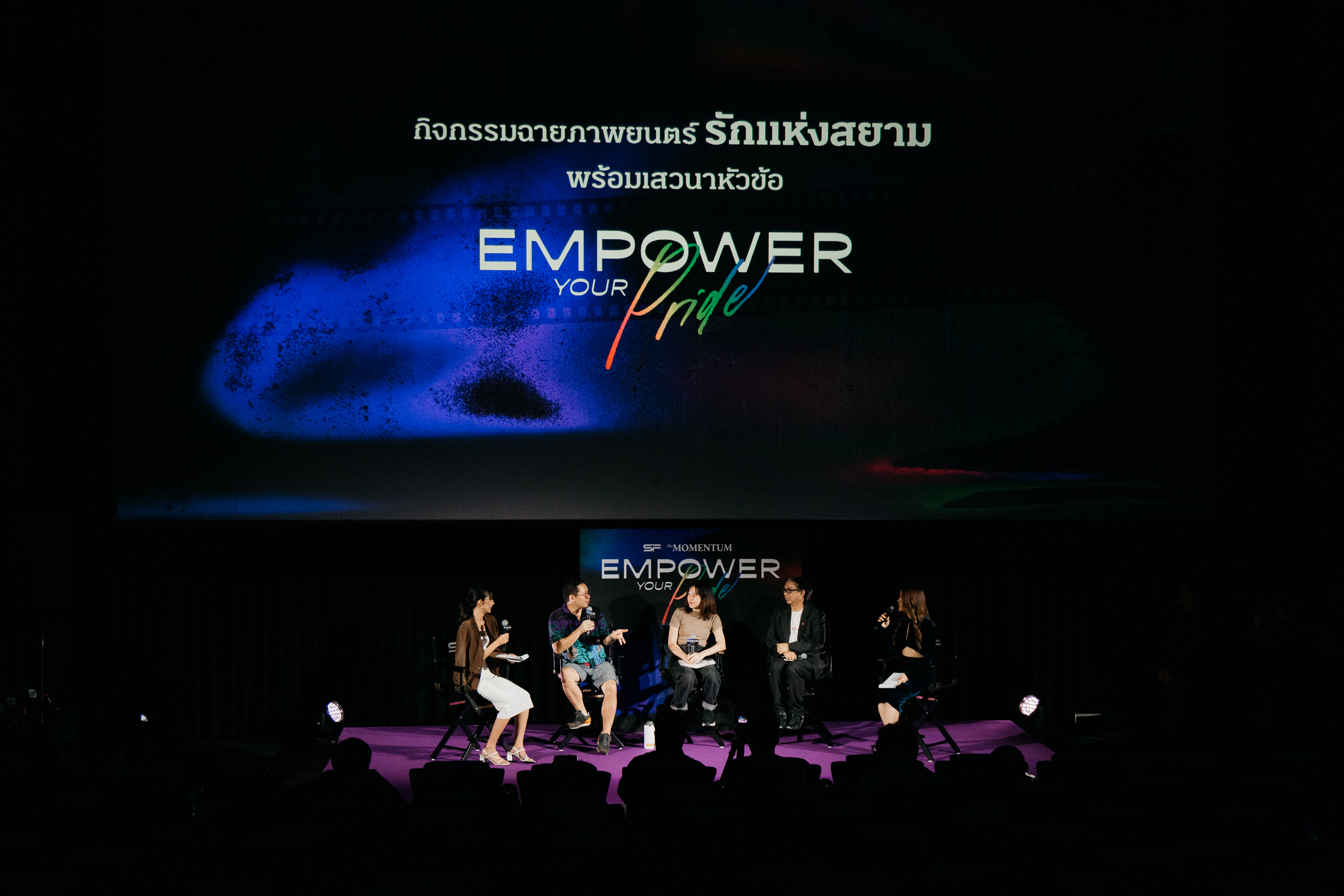 ‘Empower Your Pride’ กิจกรรมดูรักแห่งสยาม พร้อมเสวนาเรื่องเพศในกองถ่ายฯ โดย The Momentum ร่วมกับ ...