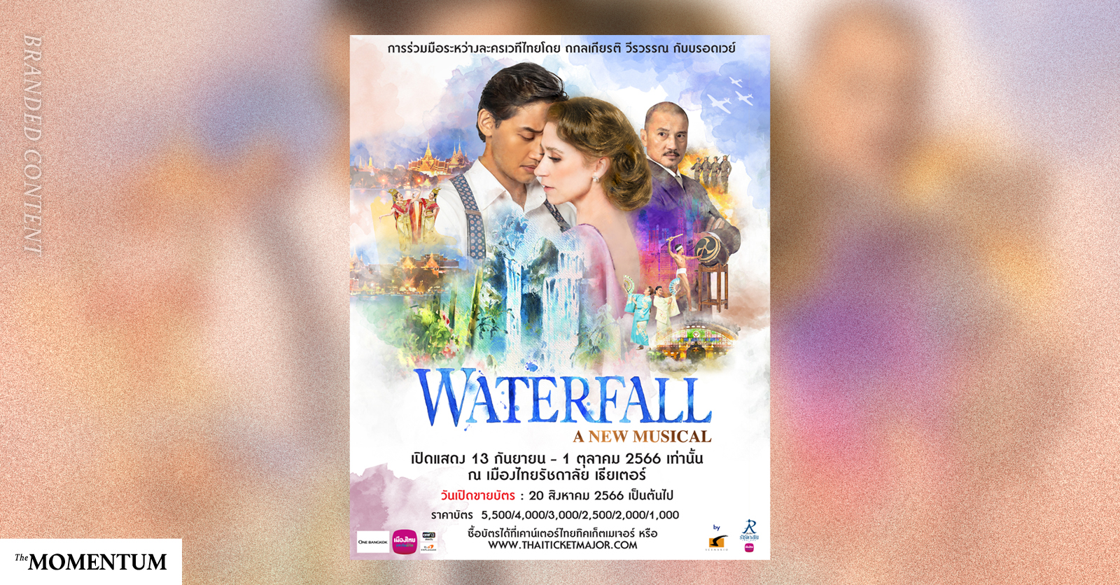 เตรียมพบกับ ‘WATERFALL a new musical’ หนึ่งในละครเวทีสุดยิ่งใหญ่แห่งปี ...