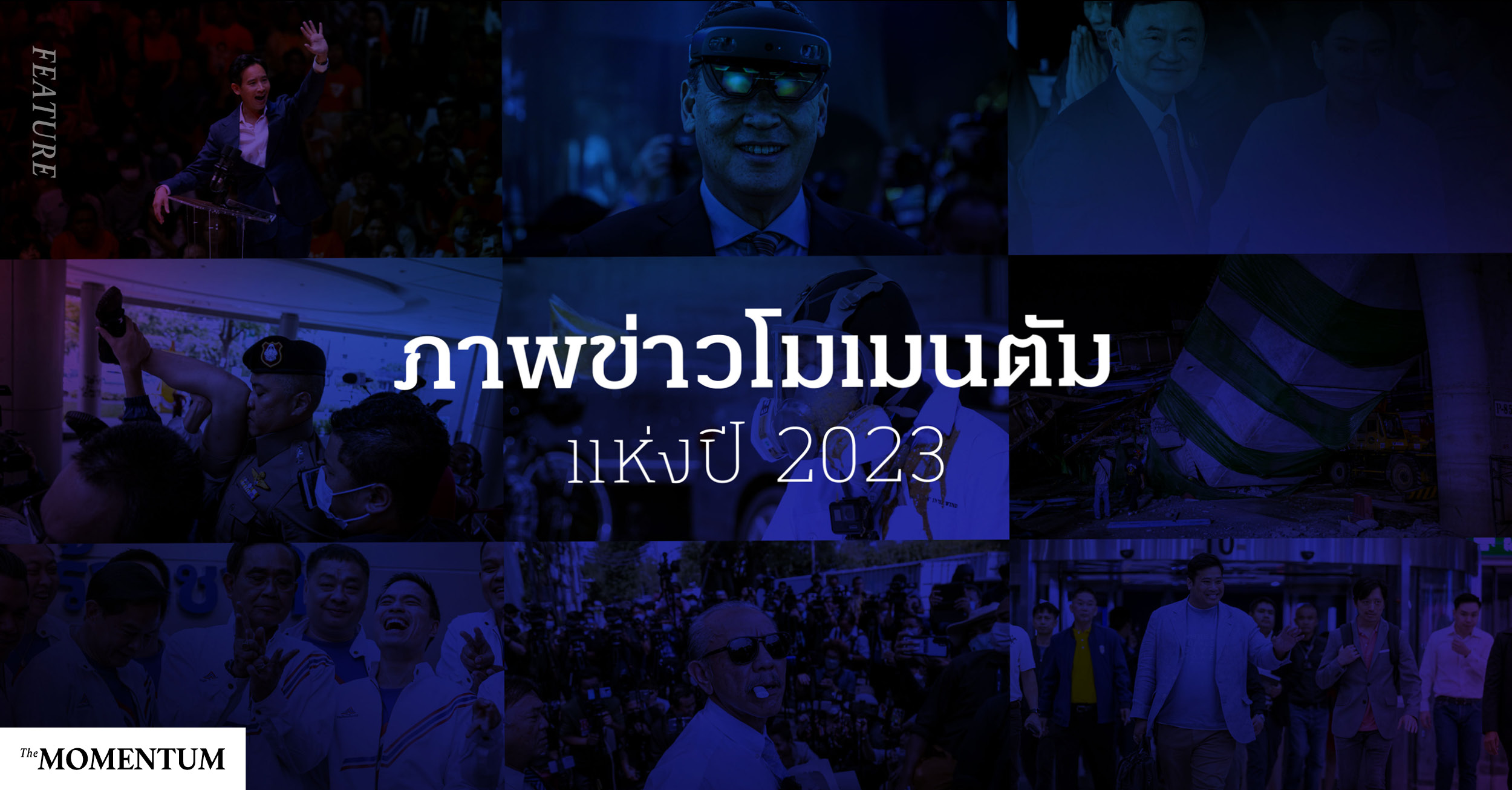 Pictures of The Year 2023