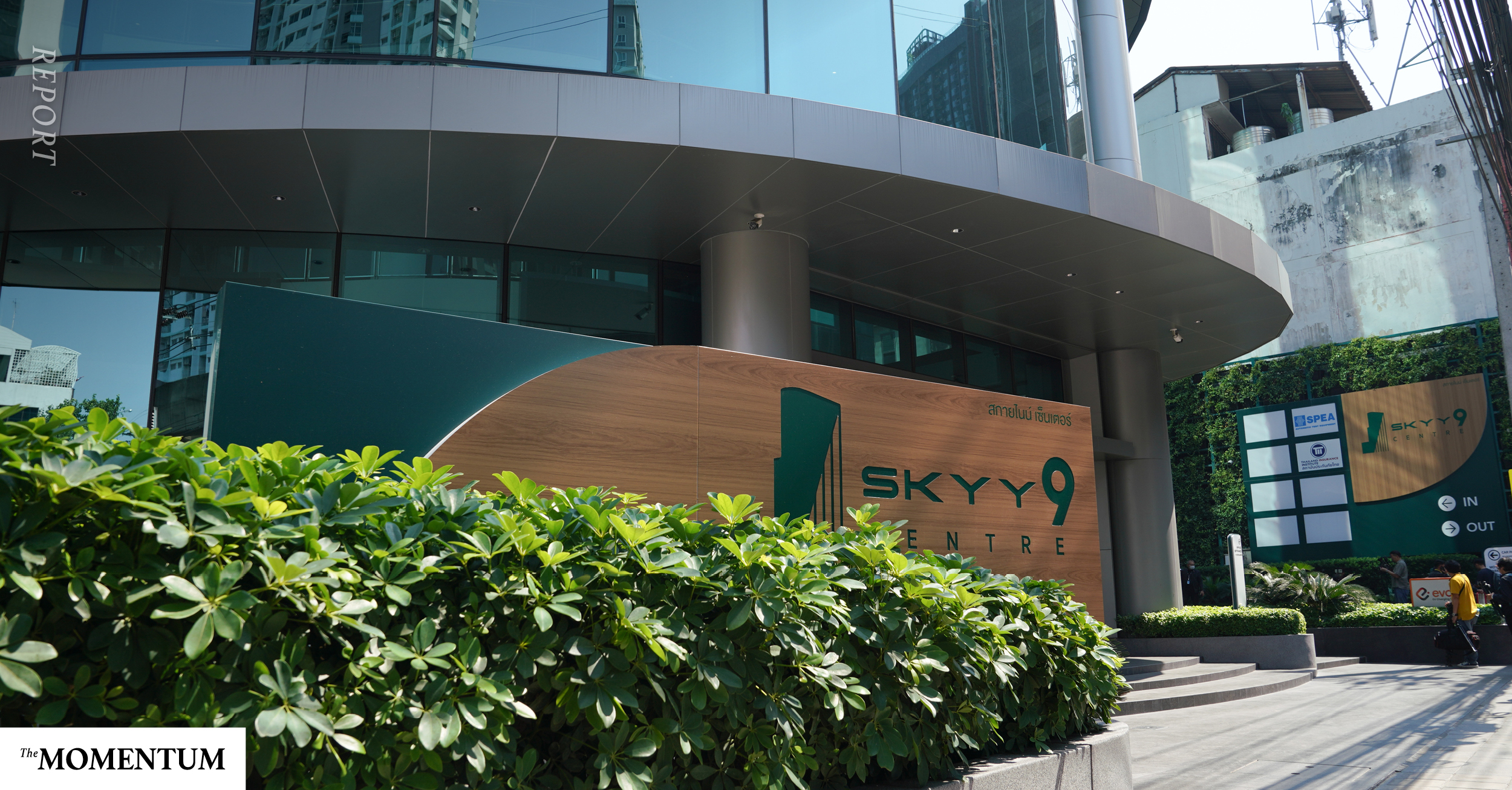 อยู่ดีๆ ‘ผู้ประกันตน’ ก็ได้เป็นเจ้าของตึก ปริศนา ความคุ้มค่า และผลประโยชน์ทับซ้อน ‘ข้อสงสัย’ ที่ ...