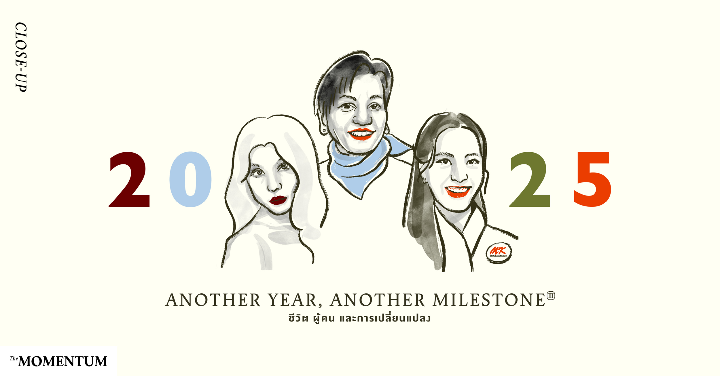 Another Year, Another Milestone: บทบันทึกความเปลี่ยนแปลง 2025